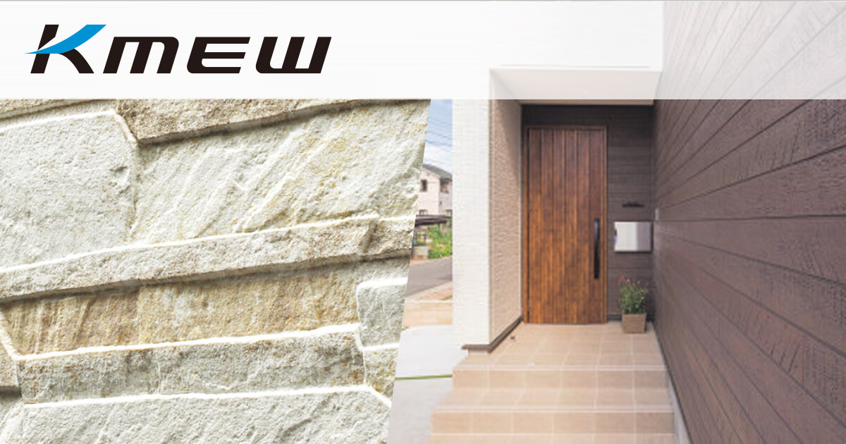 Japanese fibre cement manufacturer; KMEW brings first class quality and beauty to your life ...